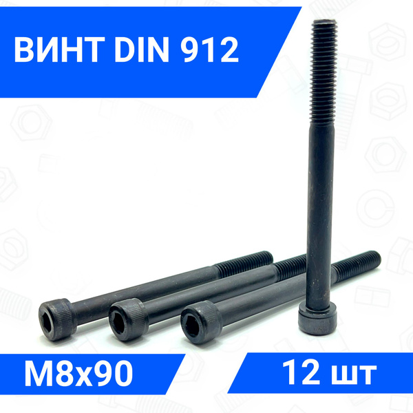 Винт M8 x , головка: Цилиндрическая, 12 шт - купить по выгодной цене в интернет-магазине OZON ...