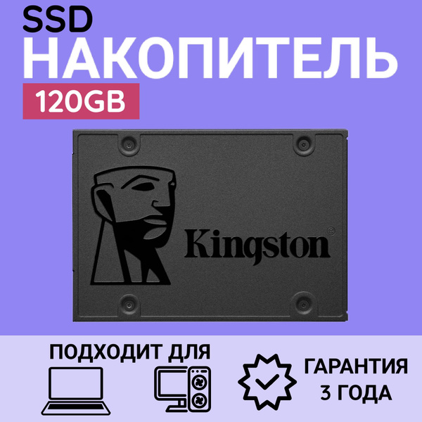 120 ГБ Внутренний SSD-диск JBMarket ssd (SA400S37/120GB) - купить по ...