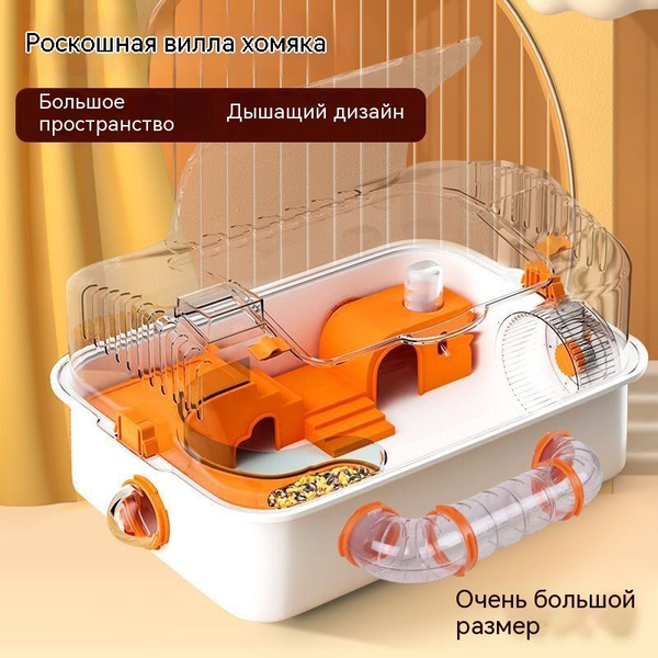 Клетка для хомяка. Акриловая. Два этажа,желтый - купить с доставкой по ...