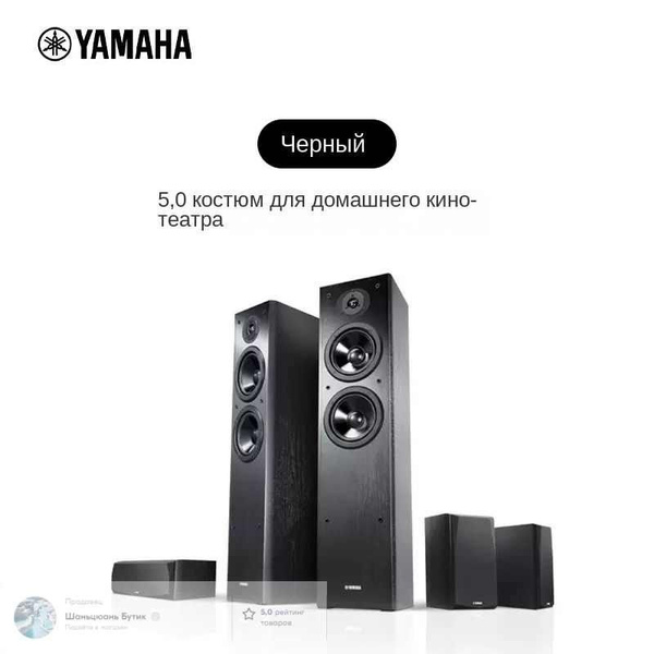 Yamaha NS-51-3189e898752f, Активная купить по низким ценам в интернет-магазине OZON (1548963554)