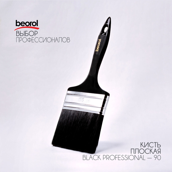 Кисть малярная плоская Beorol Black Professional 90 Х 15 мм купить по выгодной цене в интернет ...
