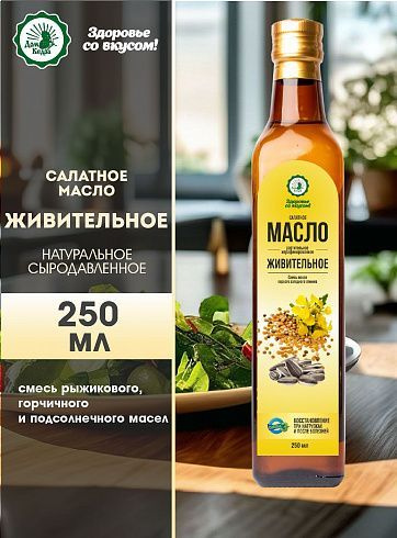 Масло "Живительное" 250 мл., Дом Кедра - купить с доставкой по выгодным ...