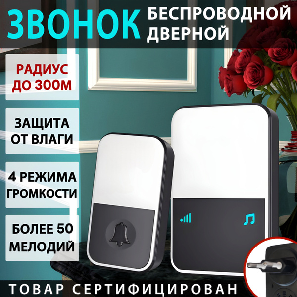 Беспроводной звонок Грань 110дБ IP44 От сети купить по выгодной цене в ...