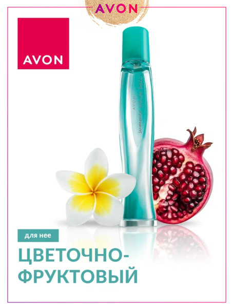 AVON Summer White Bali для нее, 50 мл Духи 50 мл (1054765938)