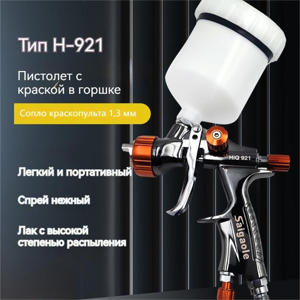 Пневмокраскопульт 092 - купить по низким ценам в интернет-магазине OZON ...