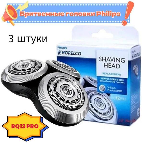 Характеристики Бритвенный блок Philips RQ12 PRO для бритв Philips ...