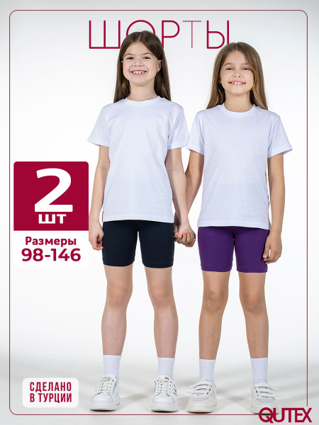 Шорты Девочки QUTEX Офисный/школьный фиолетовый, темно-синий, размер 104, 110 Хлопок, Эластан ...