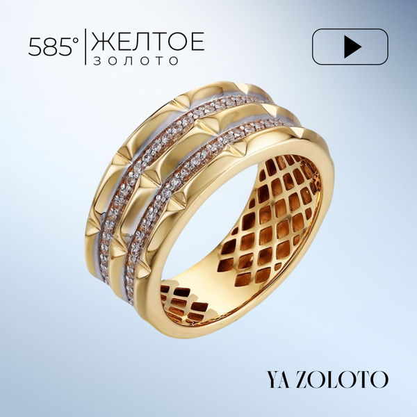 YA-ZOLOTO Кольцо Золото желтое 585 пробы - купить с доставкой по выгодным ценам в интернет ...