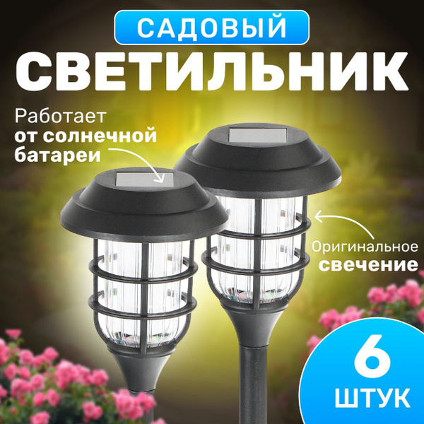 Уличный светильник Baobioki садовые светильники на солнечных батареях купить по выгодной цене