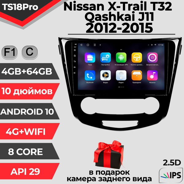 Штатная магнитола TS18PRO/4+64GB/ Nissan X-Trail T32 F1/ Нисан Х-Трейл ...