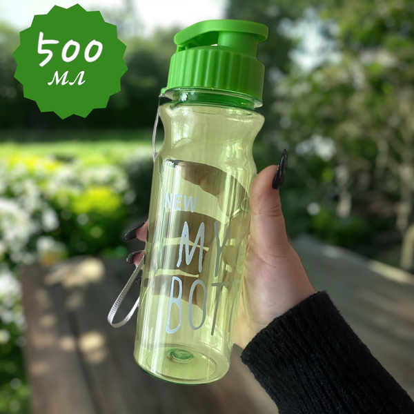 Бутылка для напитков My Bottle 500 мл VITmarket по выгодной цене в ...