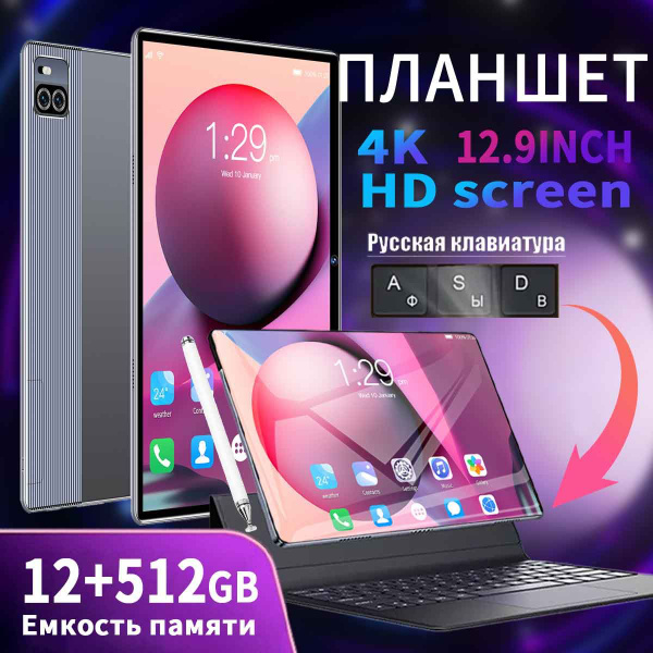 Характеристики realme Планшет X101,12.9",5G+Wi Fi + GPS+Две Sim-карты / Большой HD экран ...