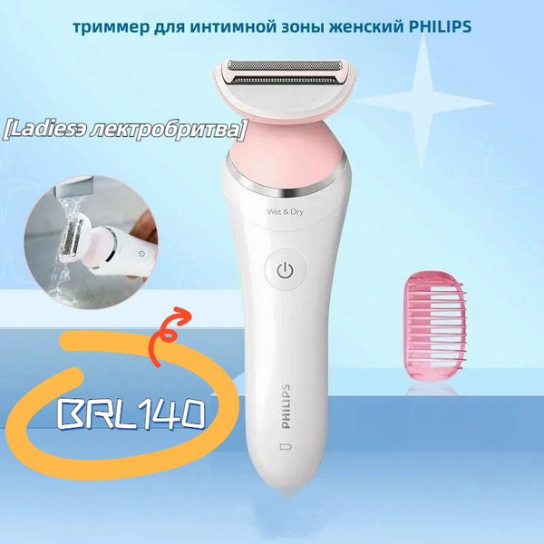 Электробритва Philips BRL140 - купить по выгодным ценам в интернет ...