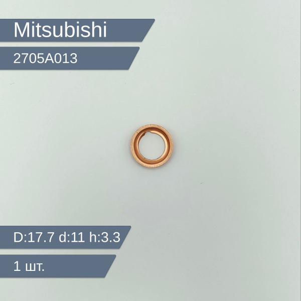 Прокладка сливной пробки поддона КПП Митсубиши / Оригинал 2705A013 ...