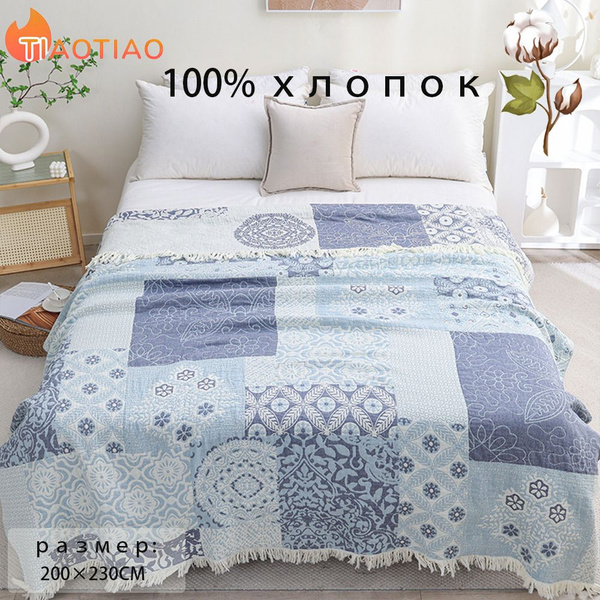 Плед , Хлопок, 230х200 см купить на OZON по низкой цене (1553413192)