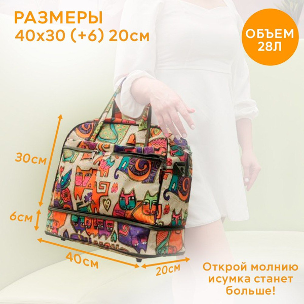 Саквояж женский дорожный сумка дорожная женская сумка спортивная сумка ...