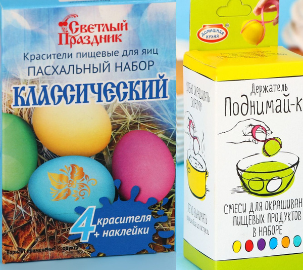 Набор пасхальный для окрашивания яиц 2 шт. - купить с доставкой по ...