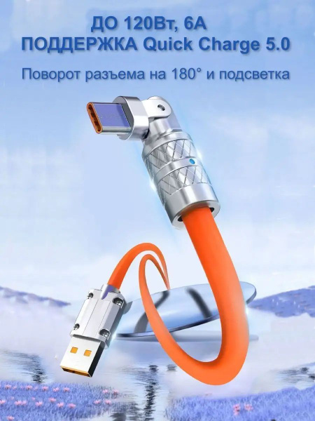 Кабель Usb на Type C 6А 120w для Android Usb купить с доставкой по