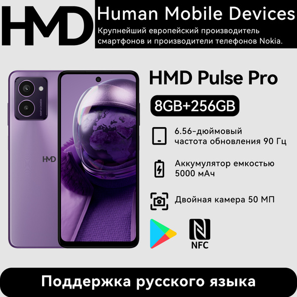 Смартфон HMD Legend Pulse Pro - купить по выгодной цене в интернет ...