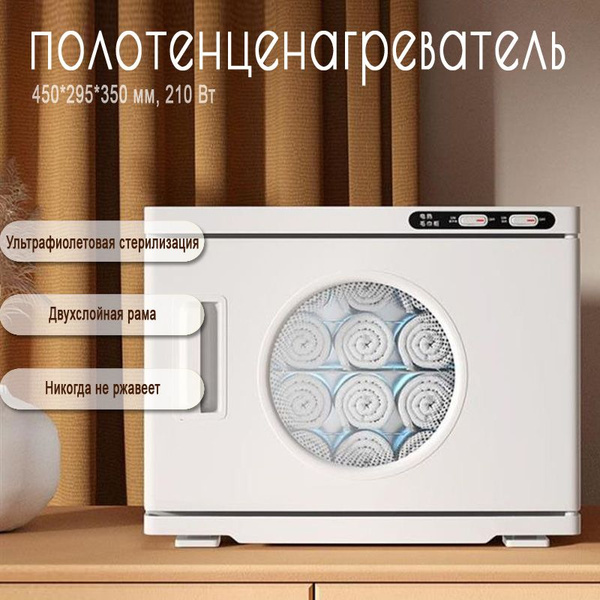 Нагреватель для полотенец - купить с доставкой по выгодным ценам в ...