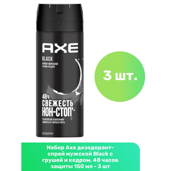 Axe Дезодорант 450 мл - купить с доставкой по выгодным ценам в интернет ...
