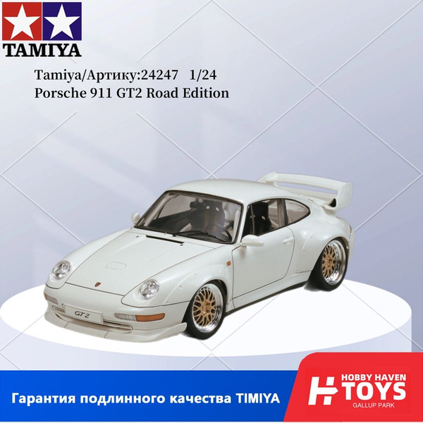 Tamiya/Артику:24247 1/24 Porsche 911 GT2 Road Edition/Hobby Haven Toys ...