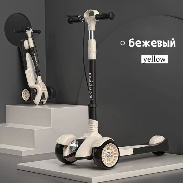 Детский самокат, складной, с двойными тормозами и светодиодной ...