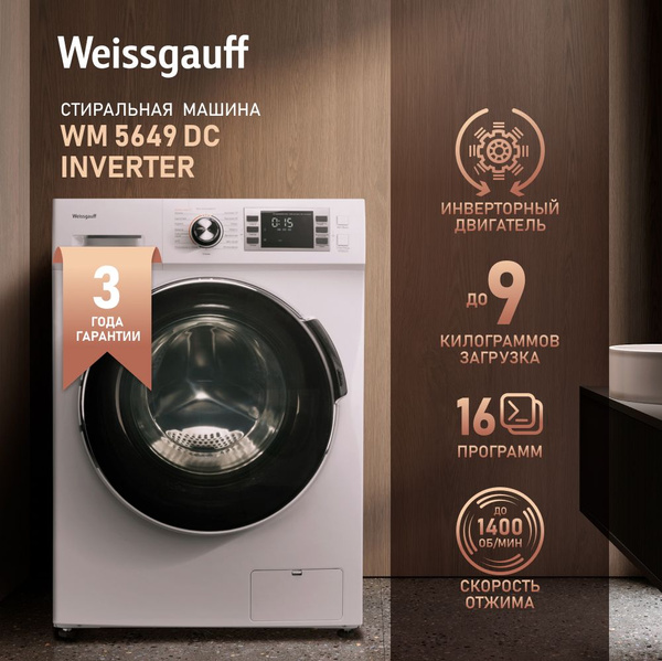 Характеристики Weissgauff Стиральная машина автомат WM 5649 DC Inverter ...