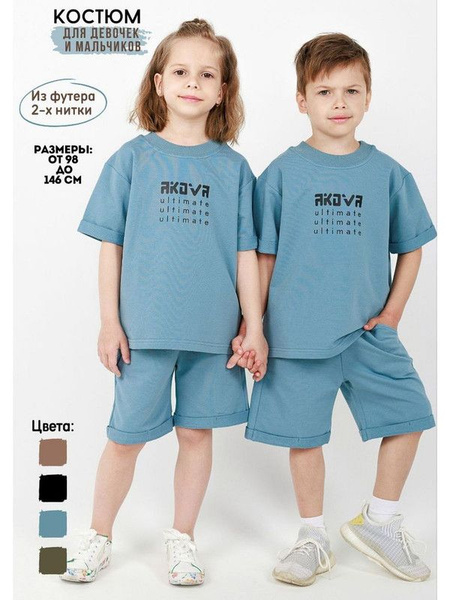 Костюм спортивный Девочки, Мальчики AKOVA ultimate Повседневный серо-голубой, размер 122 Лайкра ...