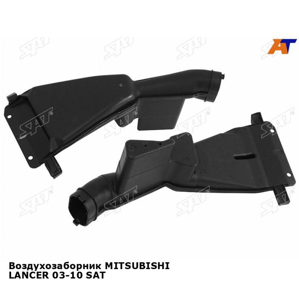 Воздухозаборник MITSUBISHI LANCER 03-10 SAT митсубиси лансер - SAT арт ...