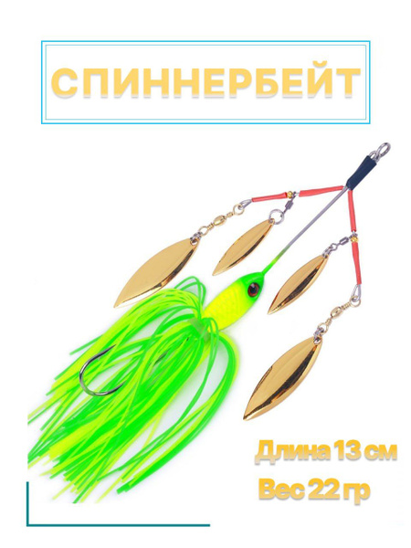 Спиннербейт Блесна Fish world на щуку для рыбалки, 1 шт - купить по ...