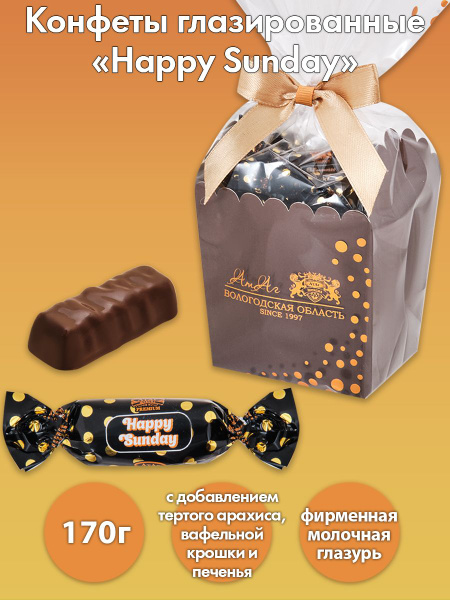 Конфеты ''Happy Sunday'', 170 г - купить с доставкой по выгодным ценам ...