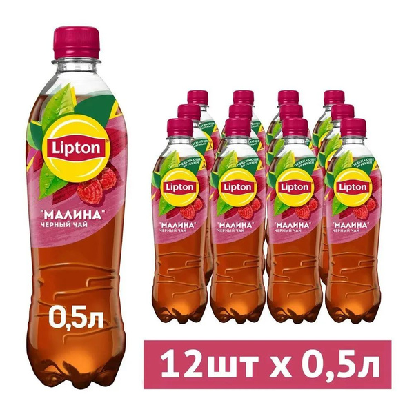 Lipton (Липтон) чай черный, малина, ПЭТ, 0,5 л. x 12 шт. - купить с ...