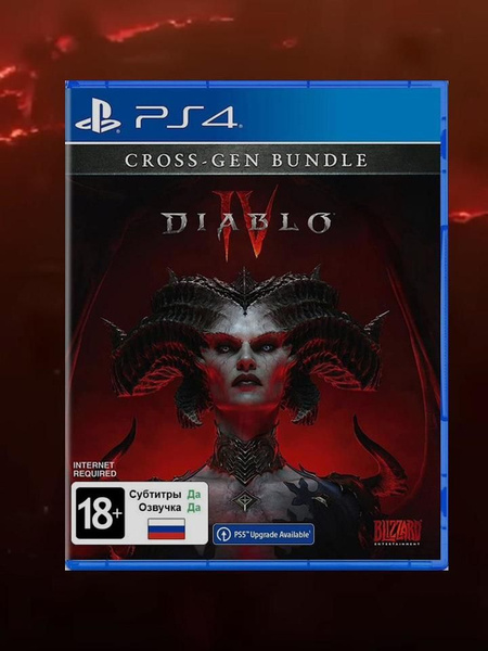 Игра Diablo 4 (PlayStation 4, PlayStation 5, Русская версия) купить по ...