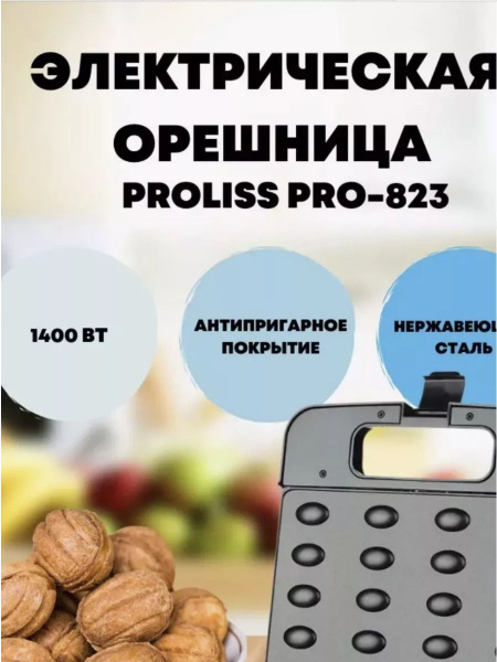 Вафельница PROLISS sp366216, - купить по выгодной цене в интернет ...