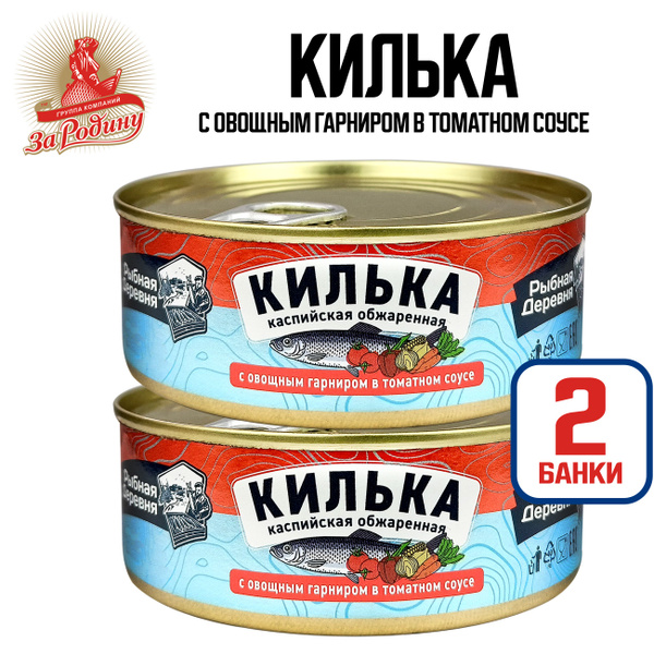 Характеристики Консервы рыбные "Рыбная деревня" - Килька каспийская ...