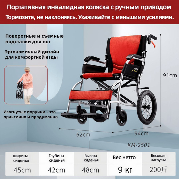 Портативная инвалидная тележка для пожилых людей - купить с доставкой ...