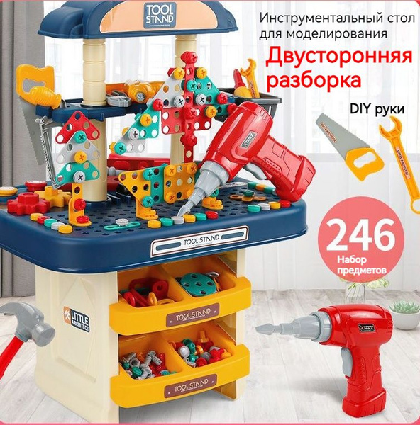 Набор детская мастерская с инструментами и верстаком, 246 элемента ...
