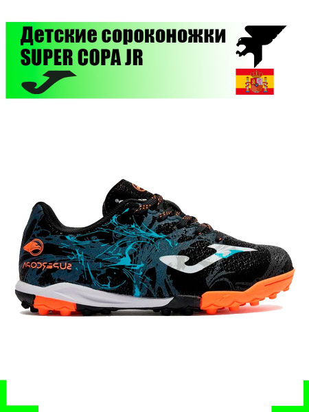 Бутсы для футзала Joma, 36, синий, оранжевый - купить по выгодной цене ...