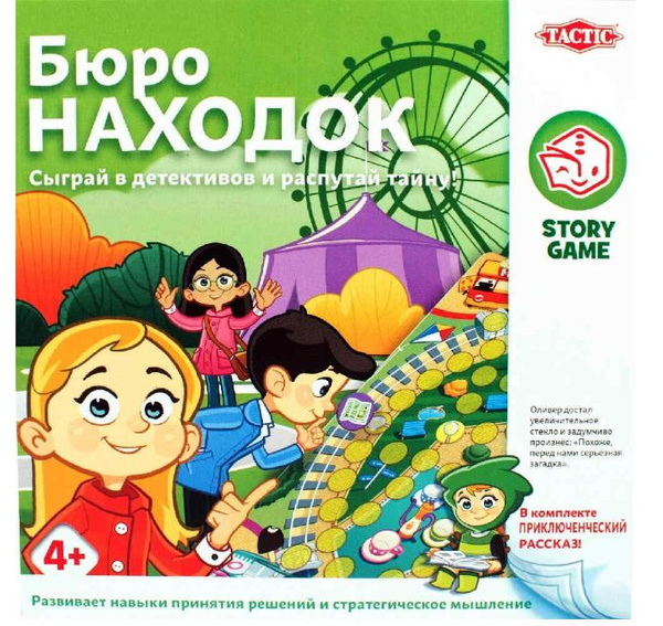 Настольная игра Бюро находок - купить с доставкой по выгодным ценам в ...