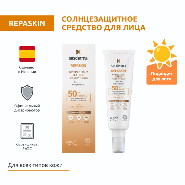 Sesderma REPASKIN INVISIBLE LIGHT TEXTURE SPF 50 Средство ...