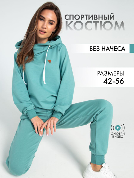 Костюм спортивный Женский M-SOUL Спортивный оливковый, размер 56 ...