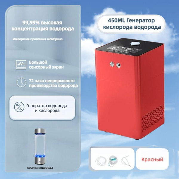 Портативный водородно-кислородный генератор - купить с доставкой по ...