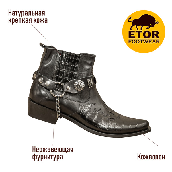 Казаки Мужской ETOR, размер 41 черный Демисезон 6 Толстый каблук Россия Аппликация Без застёжки ...