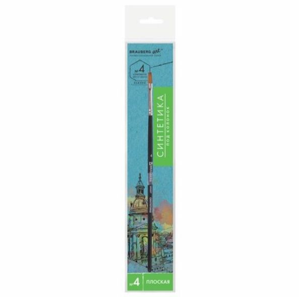 Кисть художественная проф. BRAUBERG ART CLASSIC, синтетика мягкая под ...