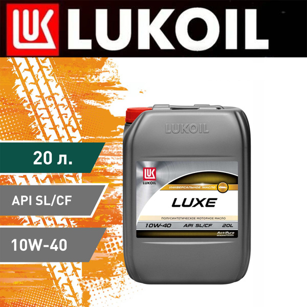 Масло моторное ЛУКОЙЛ (LUKOIL) 10W-40 Полусинтетическое - купить в ...