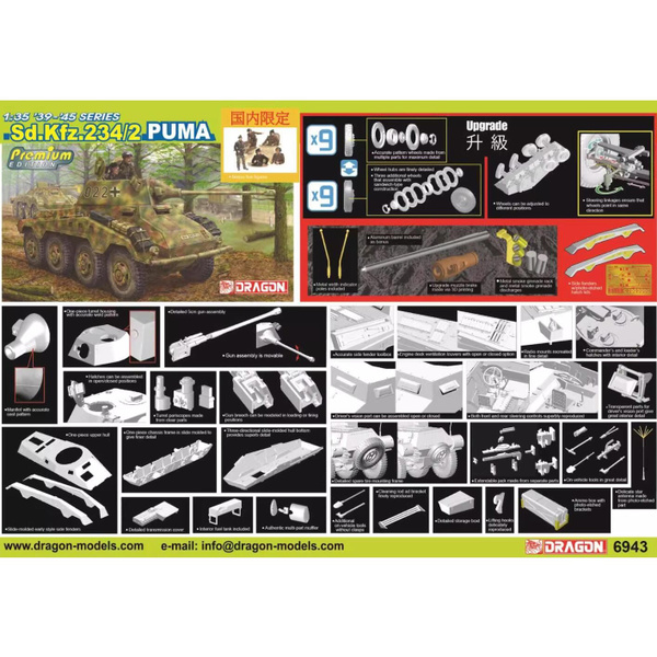 Модель DRAGON 6943 1/35 Sd.kfz. 234/2 w/Aluminum Gun Barrel Premium ...