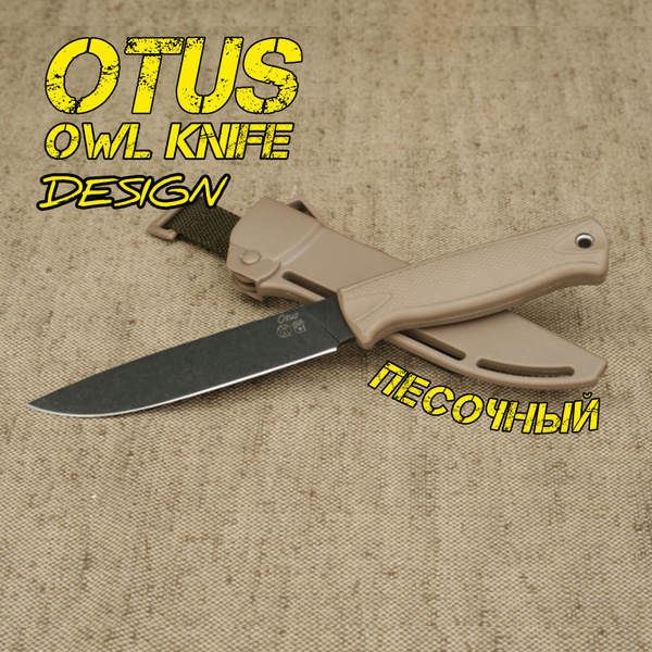 ОТУС (OTUS) AUS-8, ELASTRON G, ООО ПП "Кизляр" купить на OZON по низкой цене (1293434356)