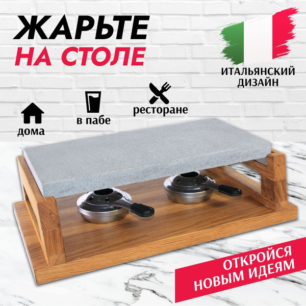 Гриль-доска ETNA STONE GRILL, 37х19 см, 1 шт купить по выгодной цене в ...