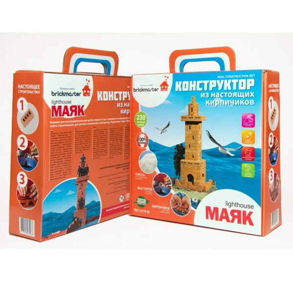 Конструктор BrickMaster Маяк, арт.203 - купить с доставкой по выгодным ...